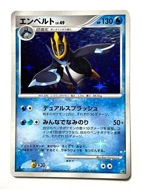 Shiny Empoleon Card