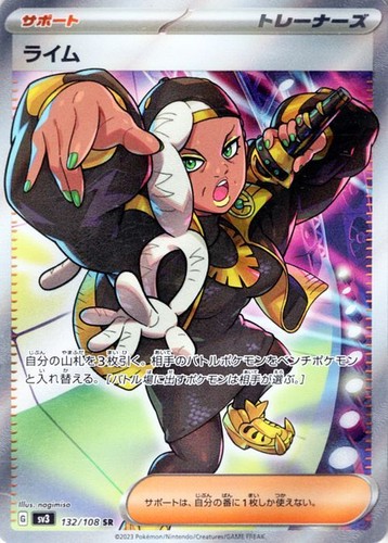 Pokemon Card Ryme sv3 132 sv3:Obsidian Flames SR Japanese | eBay