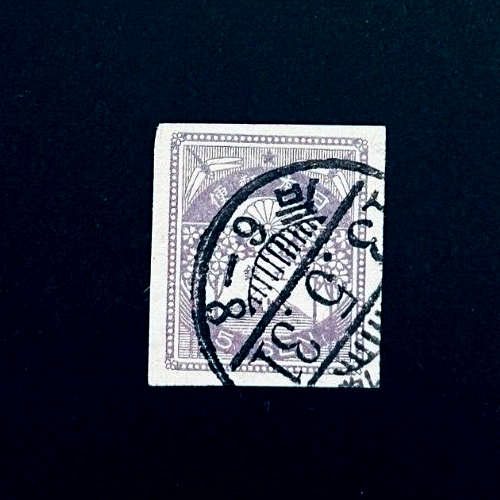 JAPAN Stamp - 1931 New Daily SOTN Imperf 5 Sen Used r39 | eBay