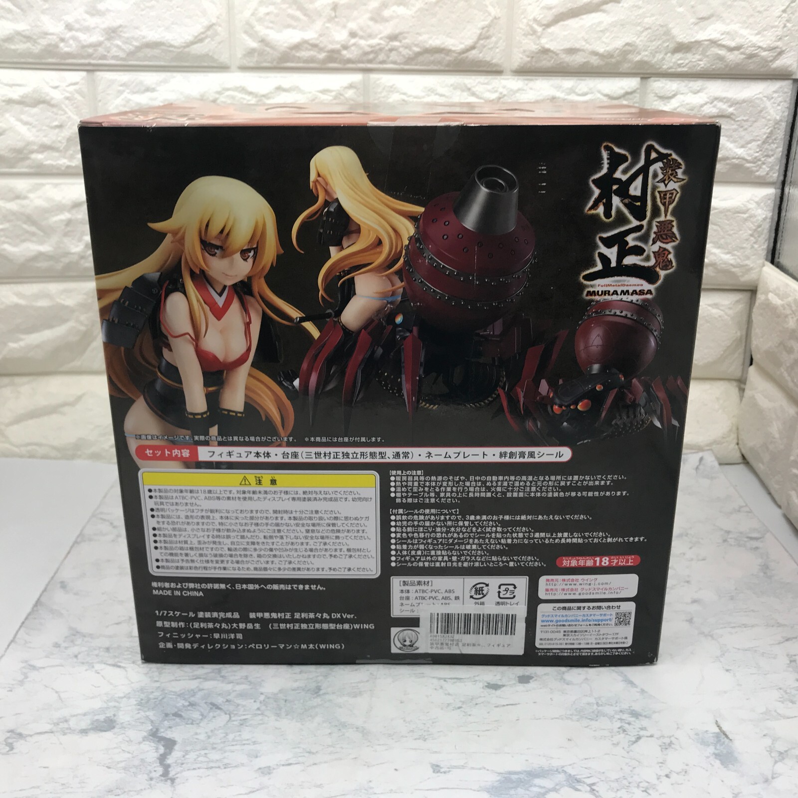 Full Metar Daenon Muranasa Ashitaga Chachanaru DX Ver. 1/7 Figure Wimg ...