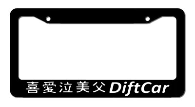 Drift Car JDM Drifting Racing Race Kanji Japanese Car Truck License ...