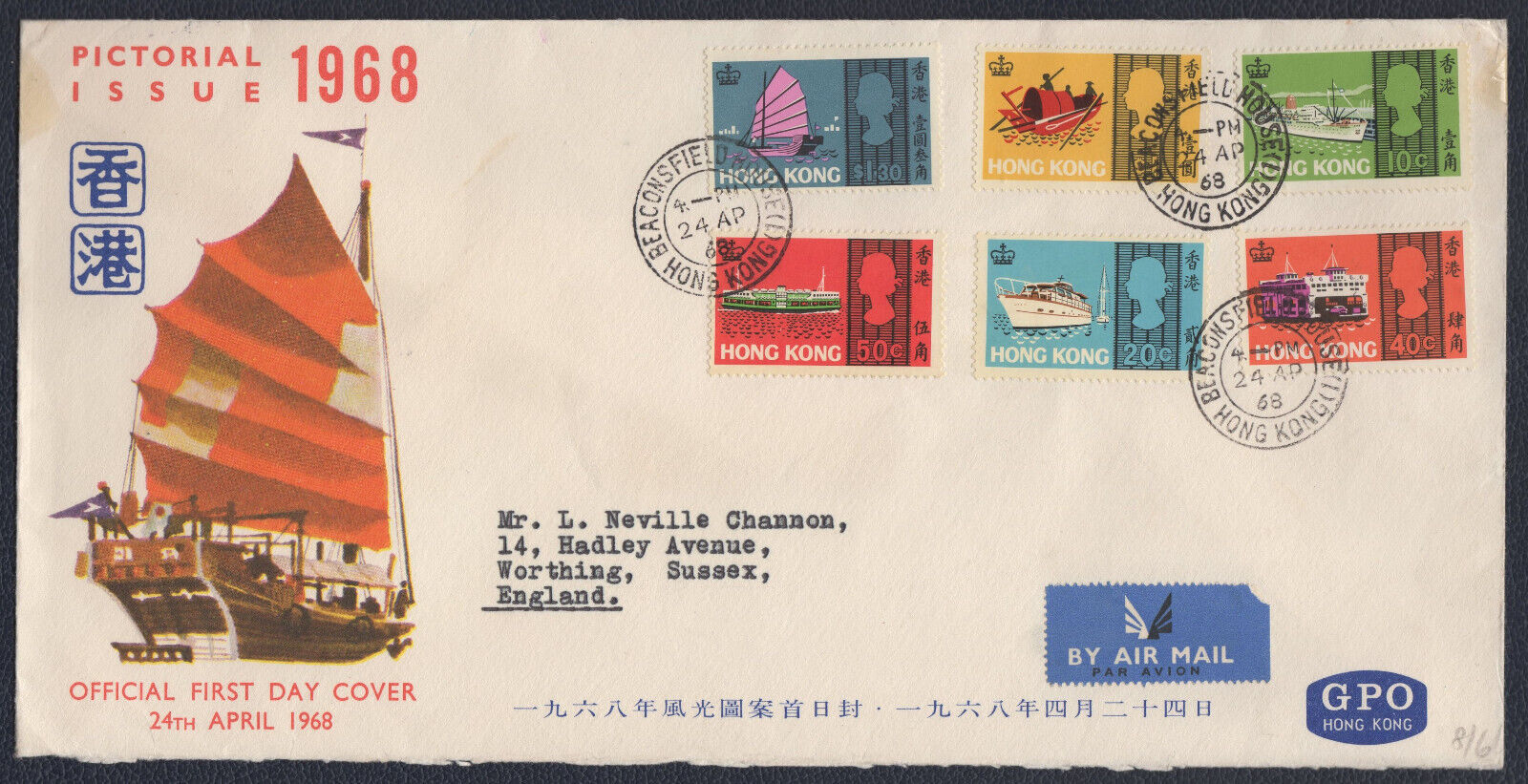 HONG KONG 1968, Ships, FDC cover run to England, SG 247/52, Mi 232/37 ...