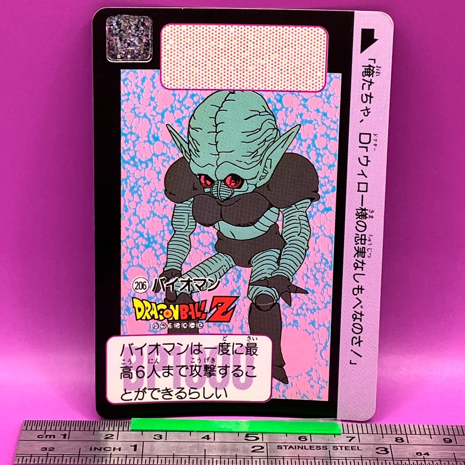 Bio-Man 206 Dragon Ball Carddass Hondan DBZ BANDAI TCG 1990 Vintage ...