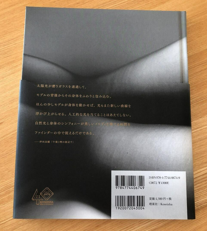 CURVES Ryosuke Handa Close Up Art Female Body Compilation Photo Book ...