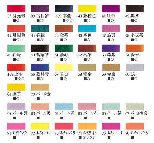 Kissho Gansai Japanese Watercolor Paint New 24 35 48 72 100 Colors Set ...