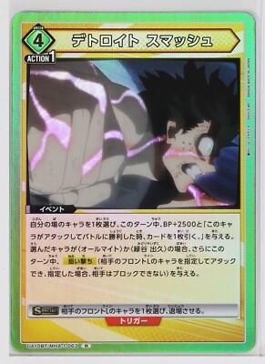 Detroit Smash (R) MHA-1-063 - My Hero Academia Union Arena Trading Holo ...