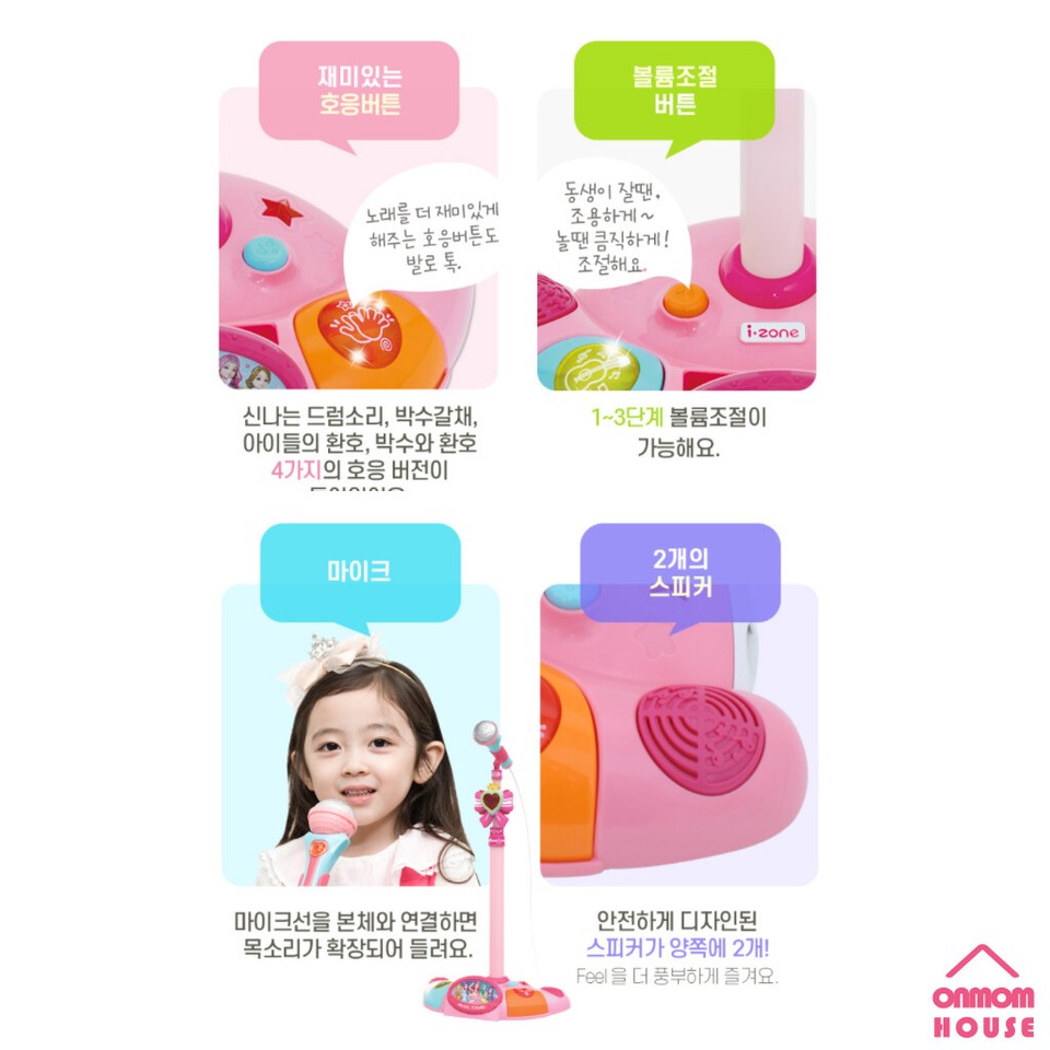 Secret Jouju Stand Mike Korean Princess Animation Juju Toy | eBay