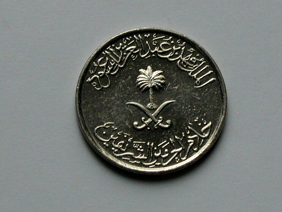 Saudi Arabia 1408 (1988) 10 HALALA Coin AU with Toned-Lustre | eBay