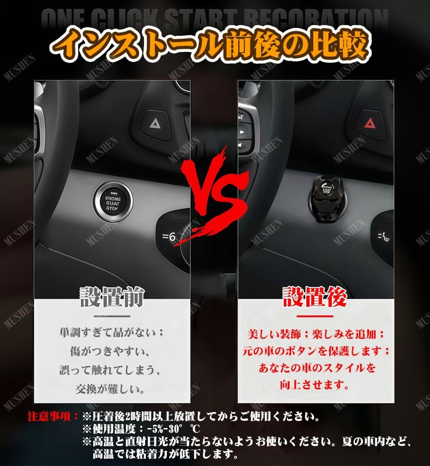 Car Engine Start Button, Engine Push Button Cover, Funny Car Push Start ...