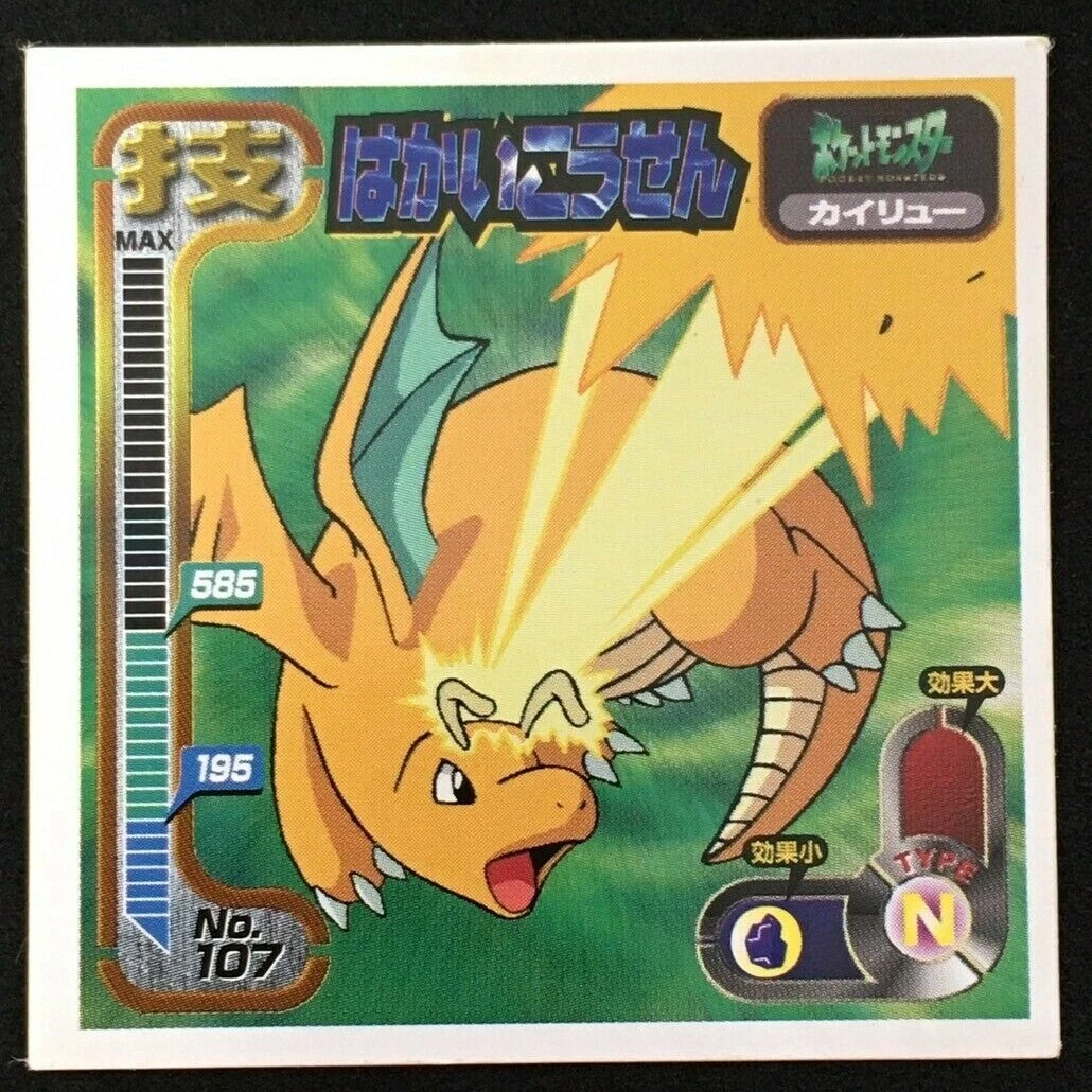 Dragonite Hyper Beam