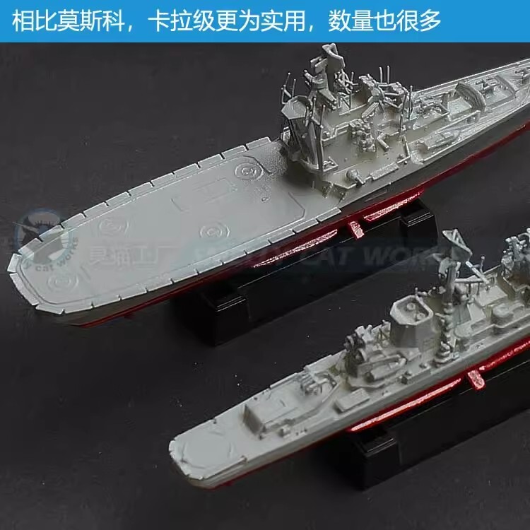 3D Printed 1/700/1250/2000 Soviet Kara Class ASW Cruiser 1134B Model ...