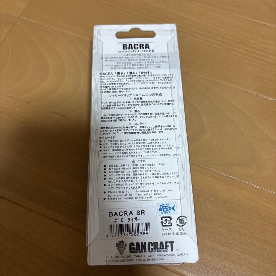 Same day shipping! Guncraft Bakra SR Tiger Color | eBay