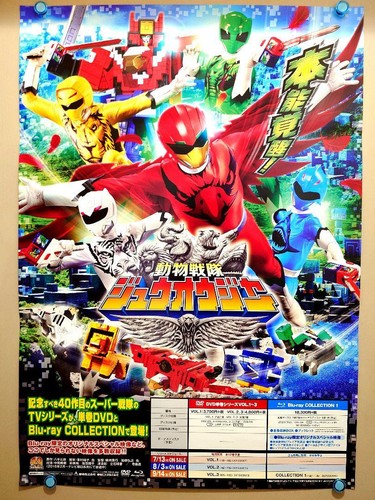 Set Of 2 Animal Sentai Zuouger Tv Series Promotional Poster B2 Size | eBay