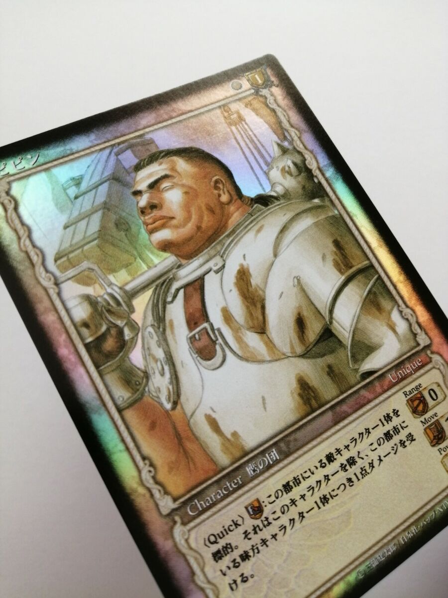 Berserk Pippin Trading Card Parallel Rare Vintage BK2 07/64 Berserk Pippin Trading Card Parallel Rare Vintage BK2 07/64