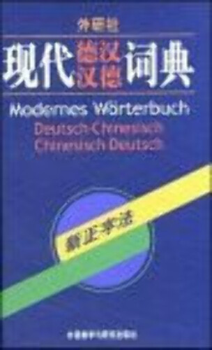 Modernes Wörterbuch Deutsch - Chinesisch / Chinesisch - Deutsch Buch | eBay