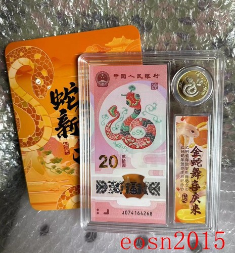 2025 China C snake Commemorative Coin +Snake Note for Lunar snake Year ...