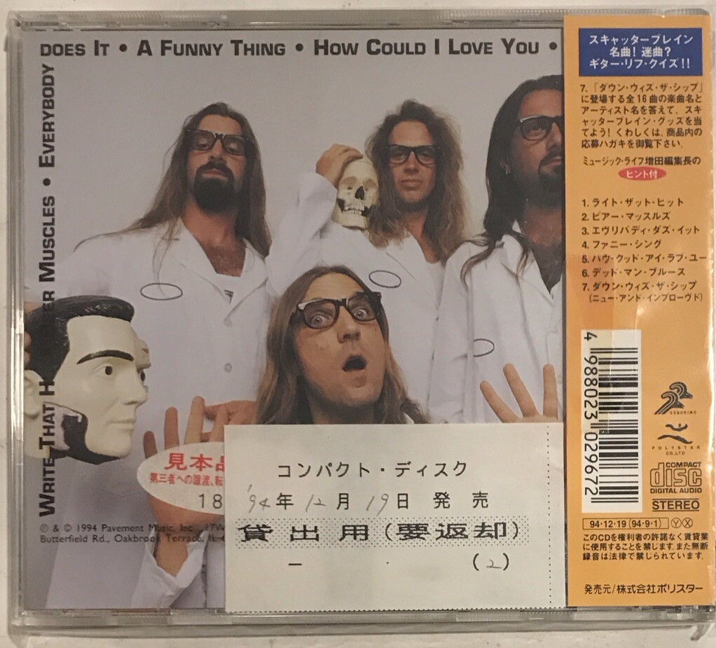 Scatterbrain - Mundus Intellectualis CD 1994 Polystar – PSCW-5088 ...