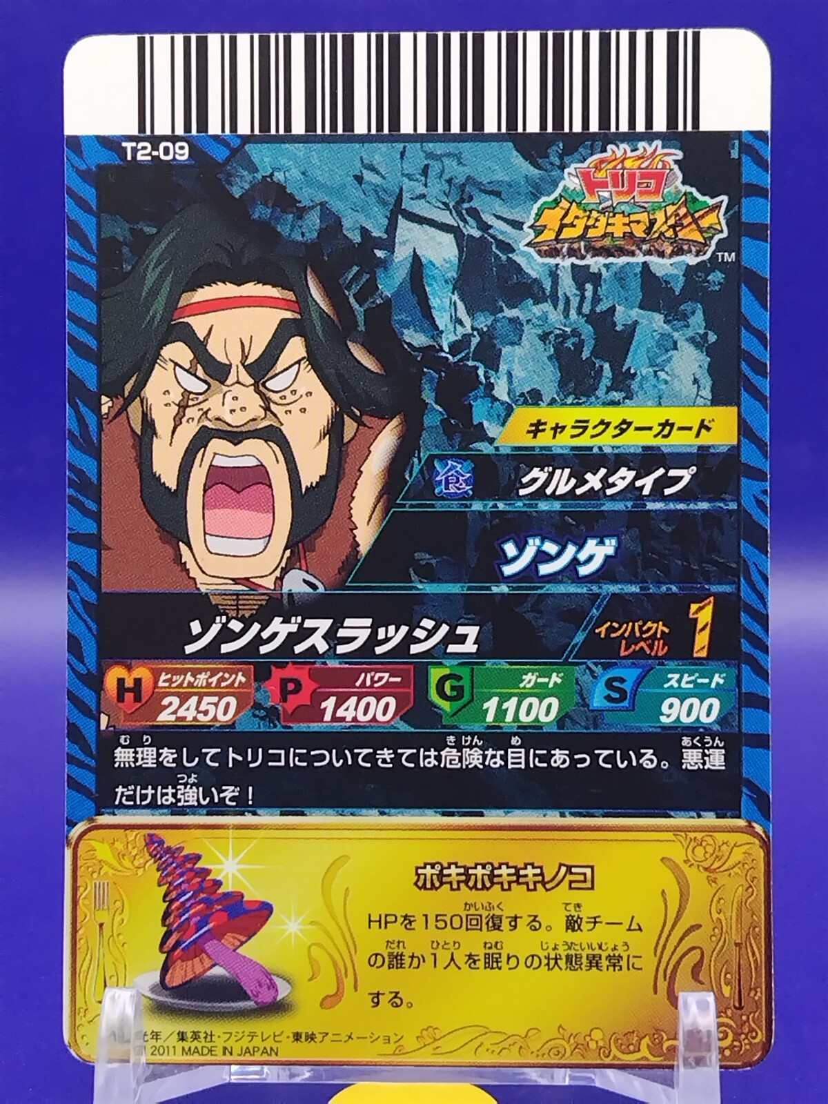 Zonge Toriko Itadaki Master Character Card Bandai Japan Japanese Rare ...