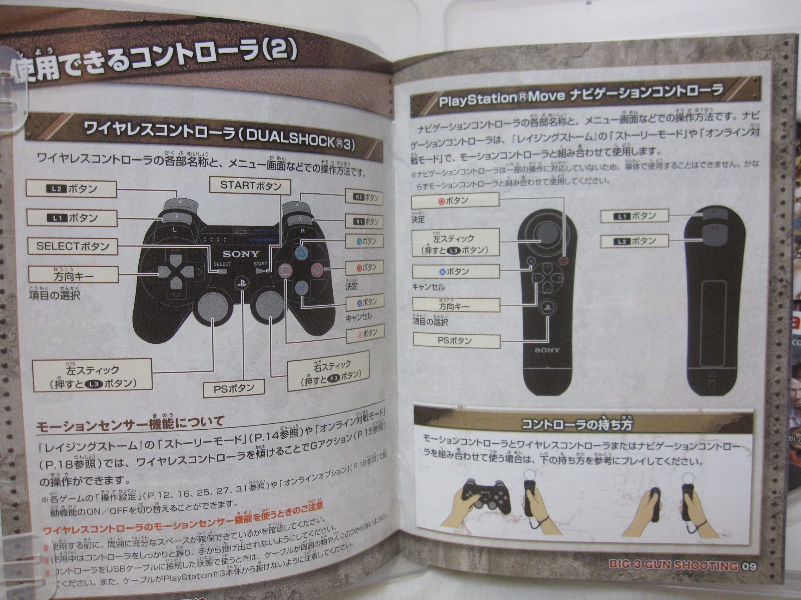 W/Tracking Number USED SONY PS3 Big 3 Gun Shooting Japanese Version | eBay