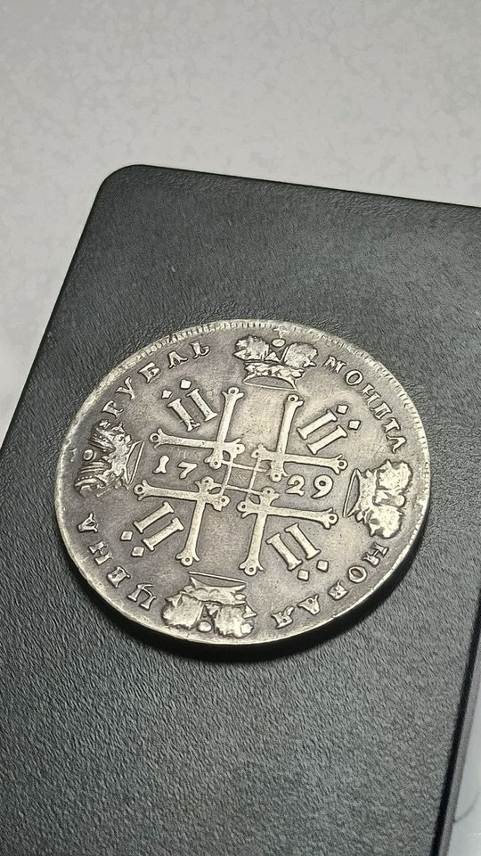 Russian Empire silver coin 1 rouble 1729 | eBay