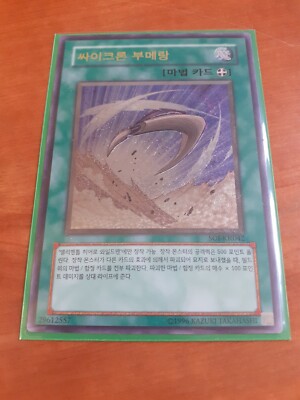 Cyclone Boomerang SOI kr042 Ultimate Rare coréenne (SOI fr042) | eBay