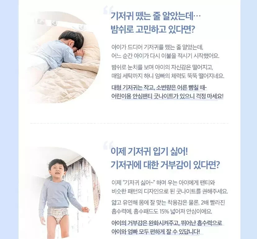 GoodNites Unisex XL 14 pieces Korea panty-type Diaper Kids Underwear | eBay