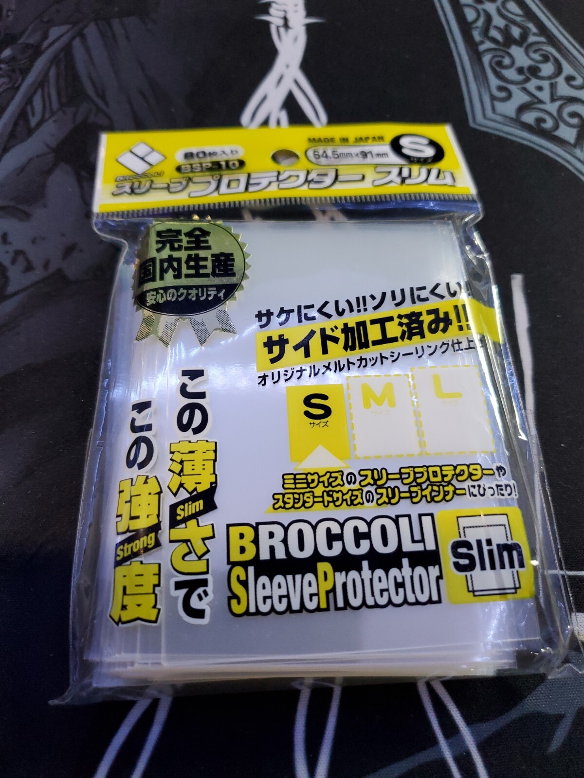 Broccoli Sleeve Protector Slim S BSP-10 | eBay