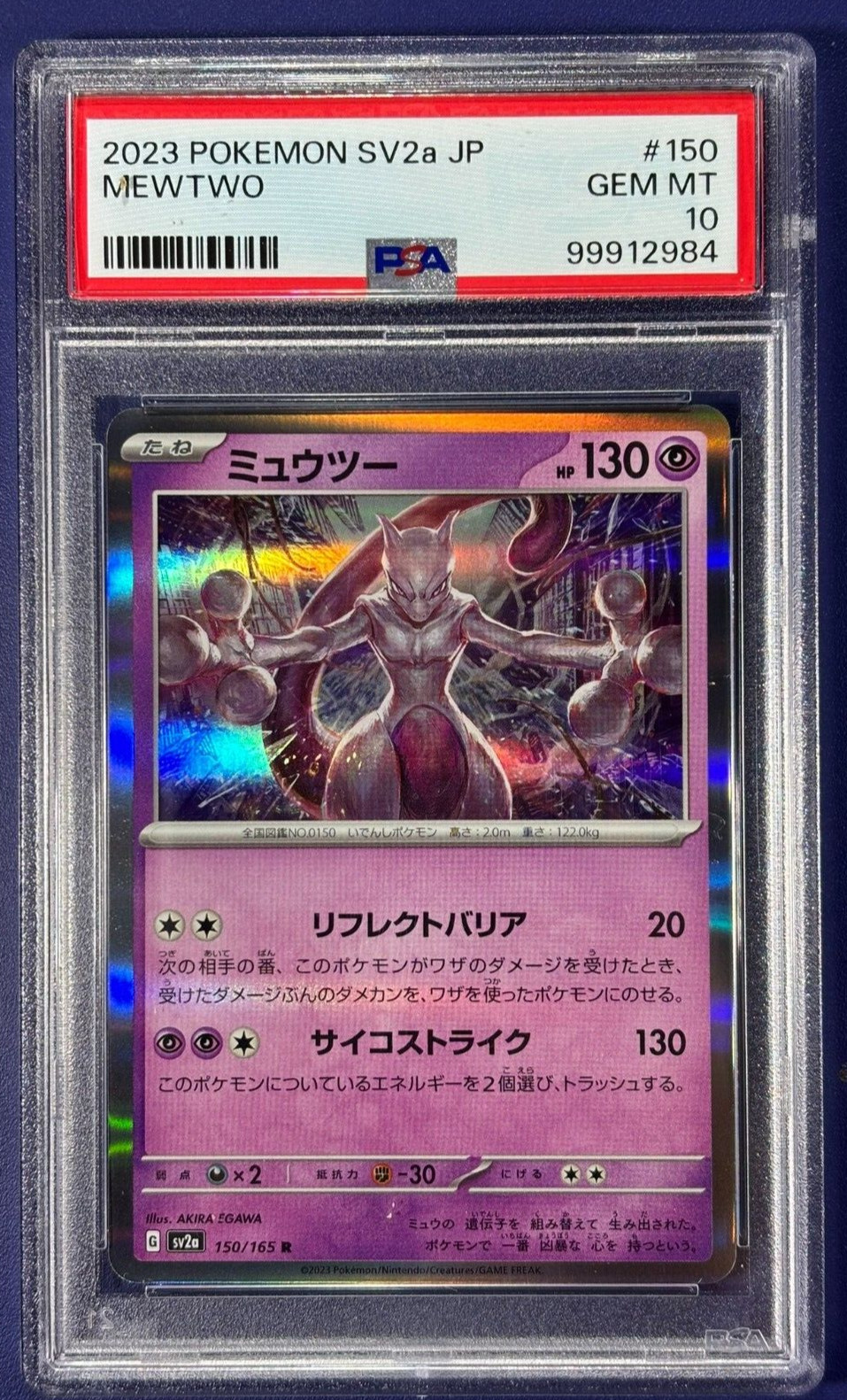 Mewtwo 2023 Japanese Scarlet & Violet: 151 #150/165 Holo Price Guide ...