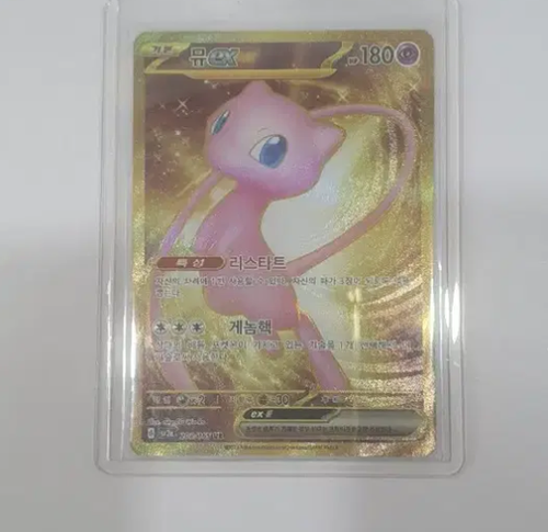 Pokemon Card Mew ex Gold Metal NM 205/165 Scarlet & Violet 151 | eBay