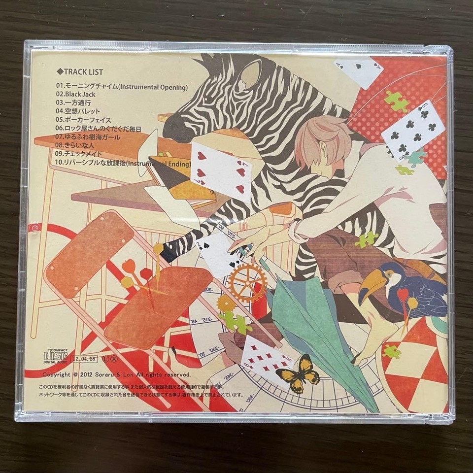Gakuen Reversi CD Asuka Soro Manyaz Soraru Ron Singer Vocaloid | eBay