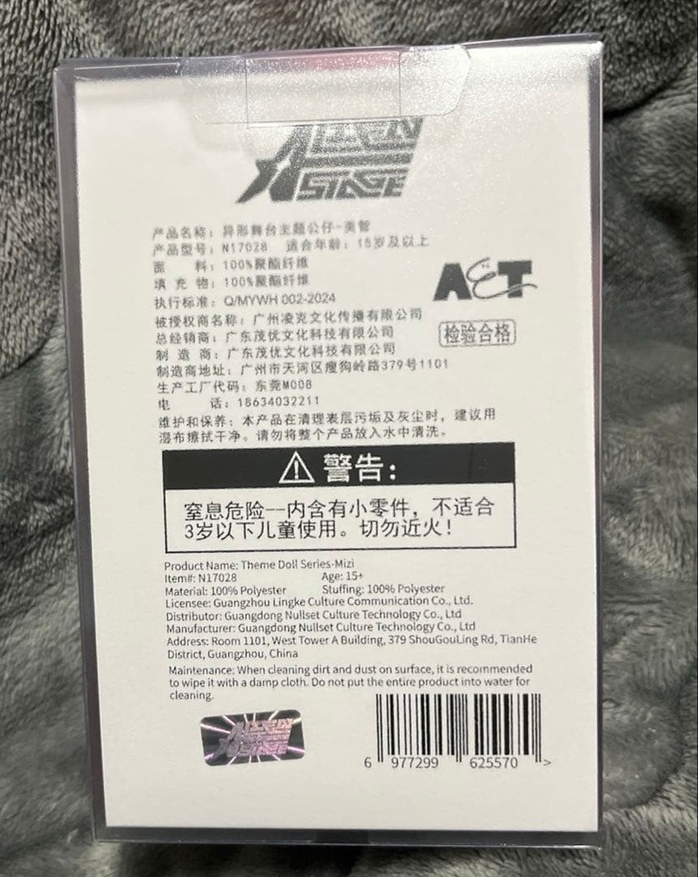 ALIEN STAGE × Nullset MIZI Plush | eBay UK