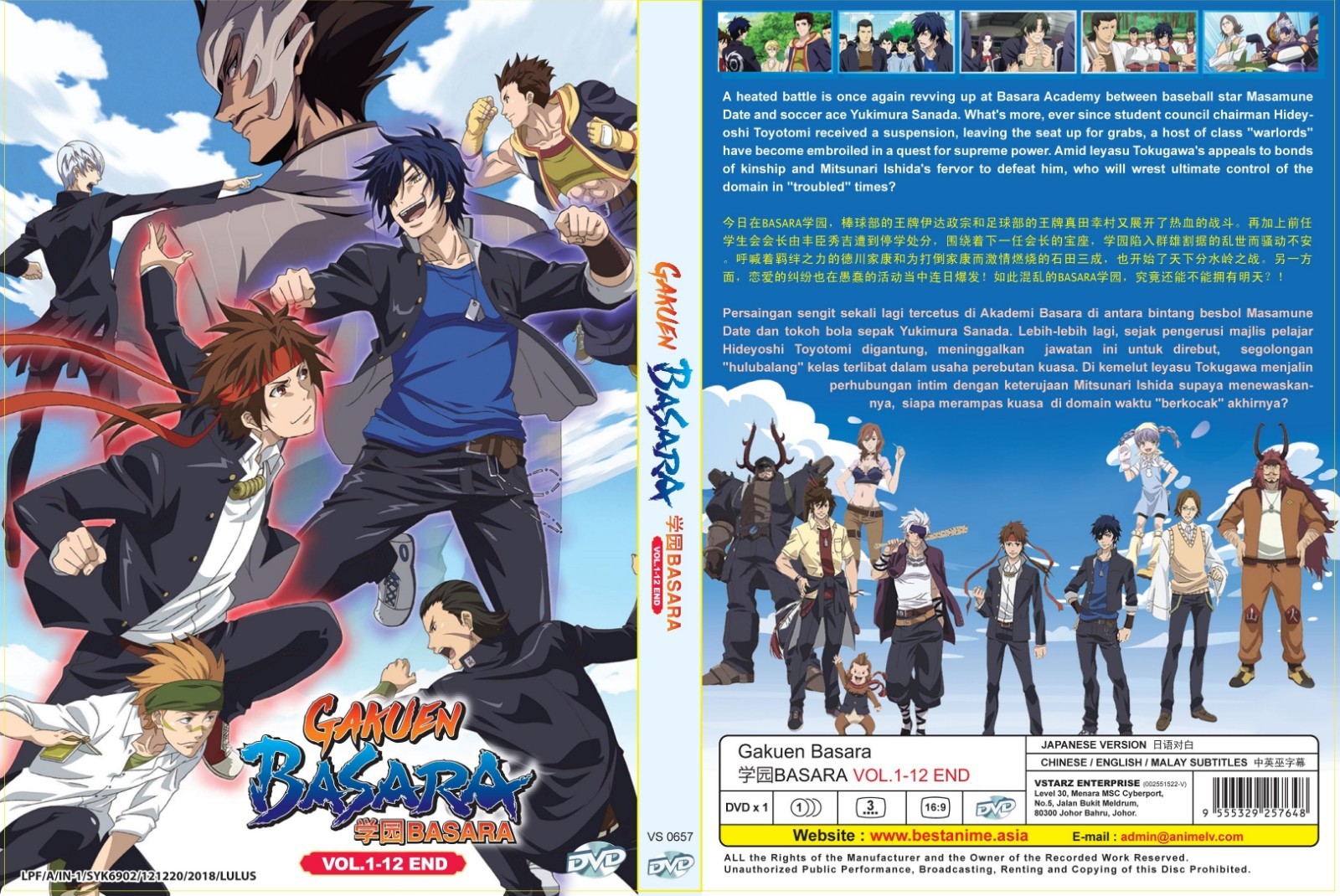 Gakuen Basara: Samurai High School (Chapter 1 - 12 End) ~ All Region ...