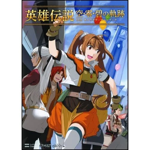 Legend Characters Book