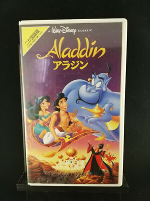 Aladdin -Walt Disney's Classic- Japanese / English Bilingual version ...