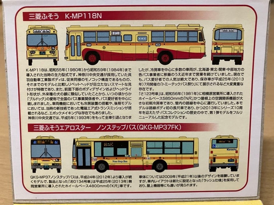 Kanagawa Chuo Kotsu Original Set III Bus Collection Item K-Naka | eBay UK