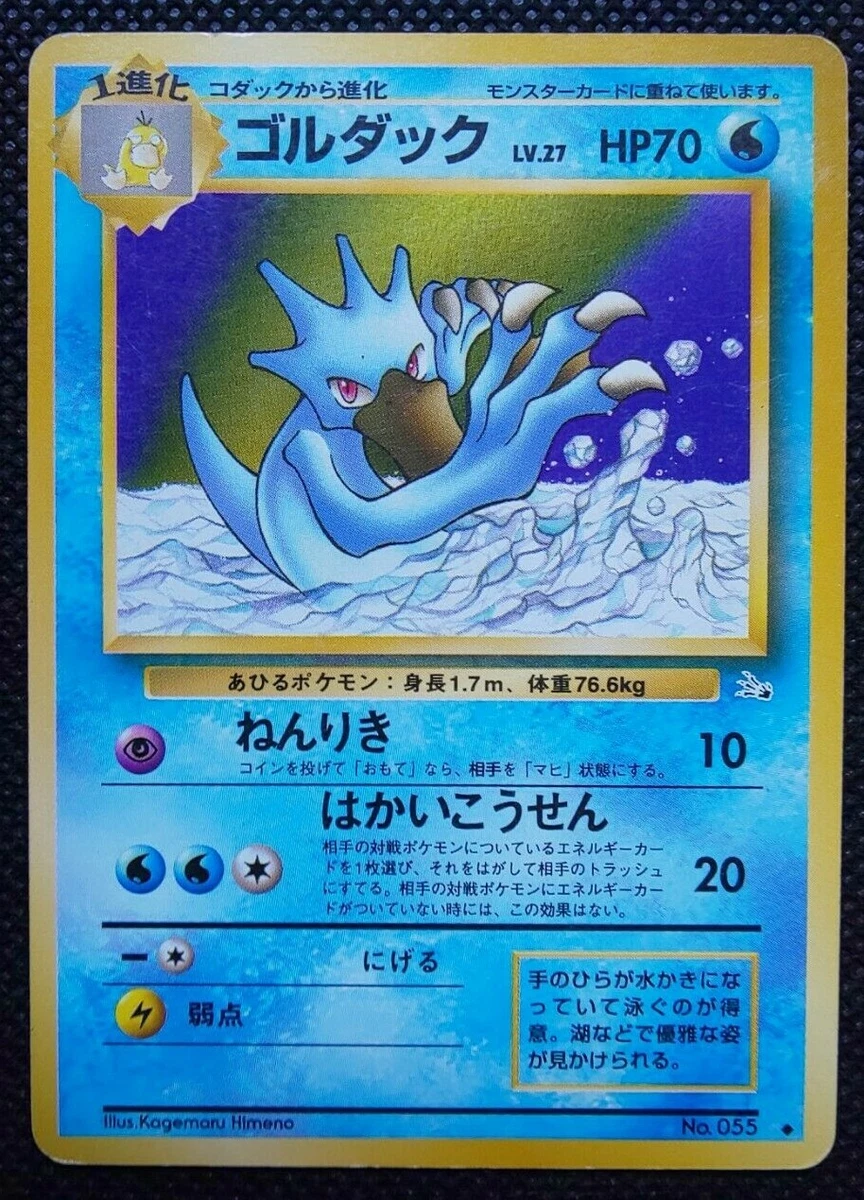 Golduck Pokemon Card