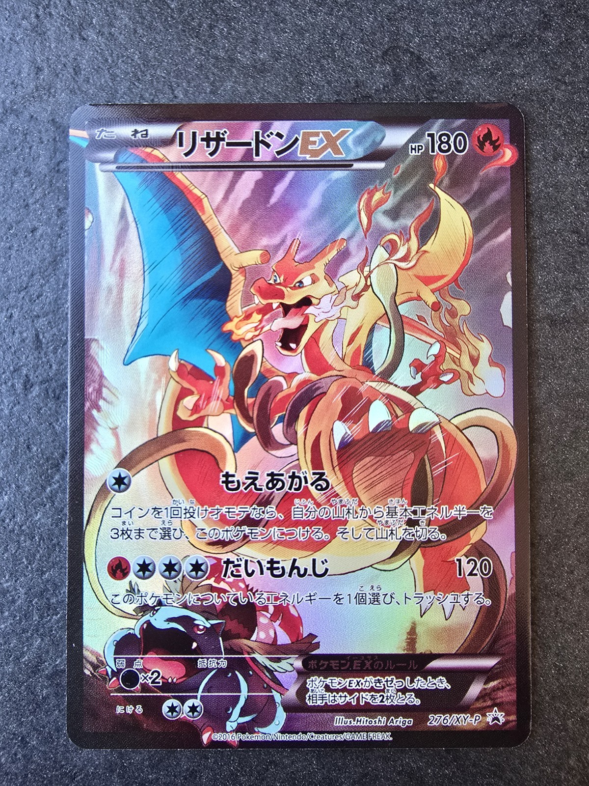 Charizard EX Art Collection Pokemon 2016 Promo Japonais 276/XY-P ART | eBay