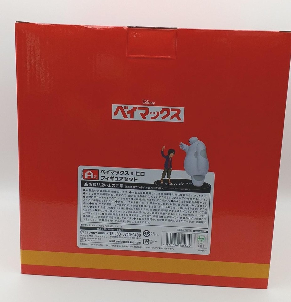 Baymax Hiro Figure Model Number HAPPY Lottery Disney | eBay