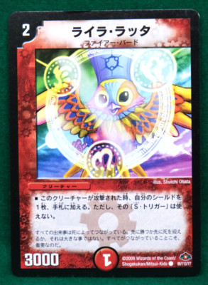 Laila Ratta 99/110/Y7 2008 Vintage Shogakukan Duel Masters Card ...