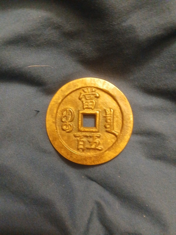 500 Cash Chinese Coin | eBay