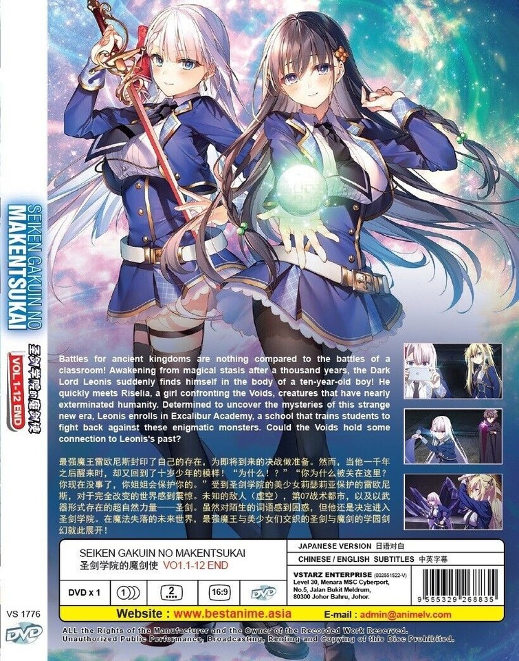 Anime DVD The Demon Sword Master Of Excalibur Academy Vol.1-12 End ...