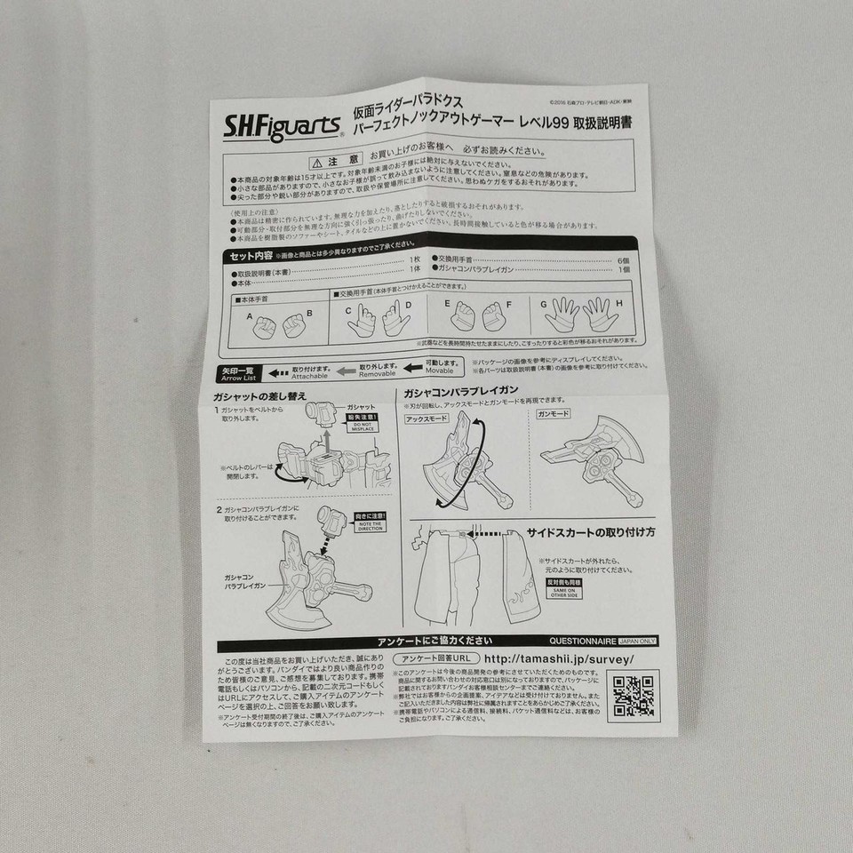 Bandai Kamen Rider Paradox S.H.Figuarts | eBay UK