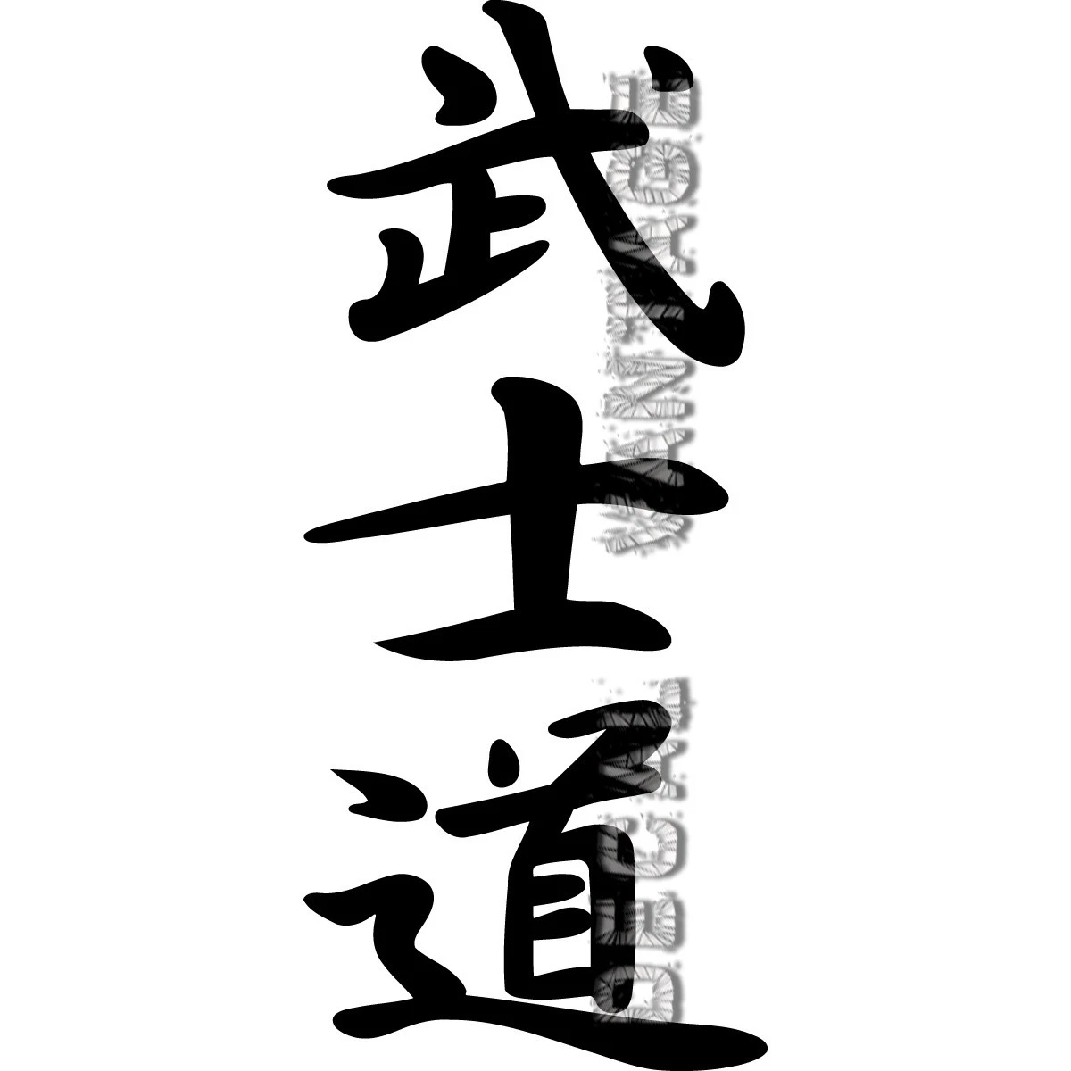 Bushido Kanji Tattoo