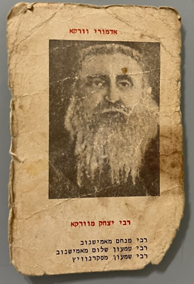 Rabbi Israel Yitzhak Kalish of Warka Vurka picture card from a very old ...
