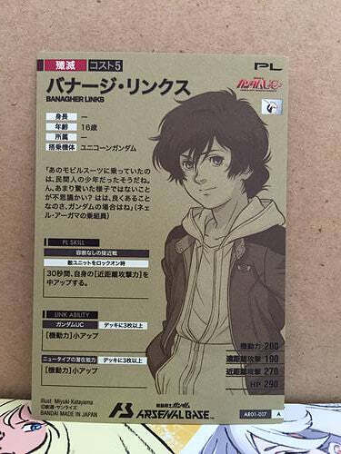 BANAGHER LINKS AR01-017 Gundam Arsenal Base Card Unicorn | eBay
