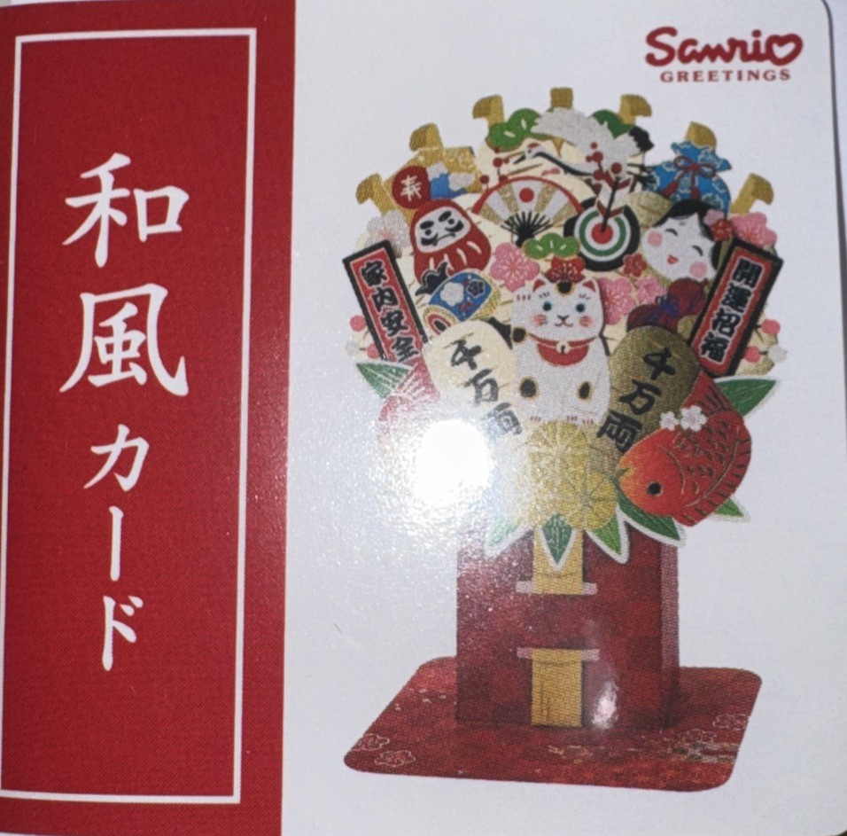 Kawaii Cute 3D Japanese Maneki-neko Beckoning Cat Standing Greeting ...