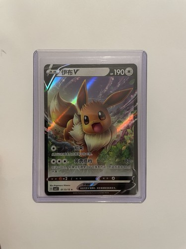 EEVEE V 0113/15 Full Art Holo Pokemon CBB2C Eevee Gem Pack Vol.2 S ...