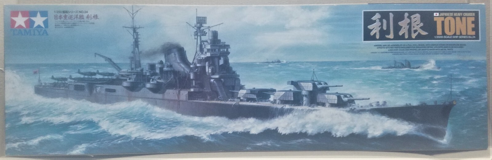 Tamiya 1/350 Battleships & Aircraft Carrier New Plastic Model Kit Mr ...