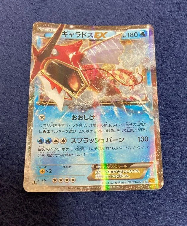 Red Gyarados Card