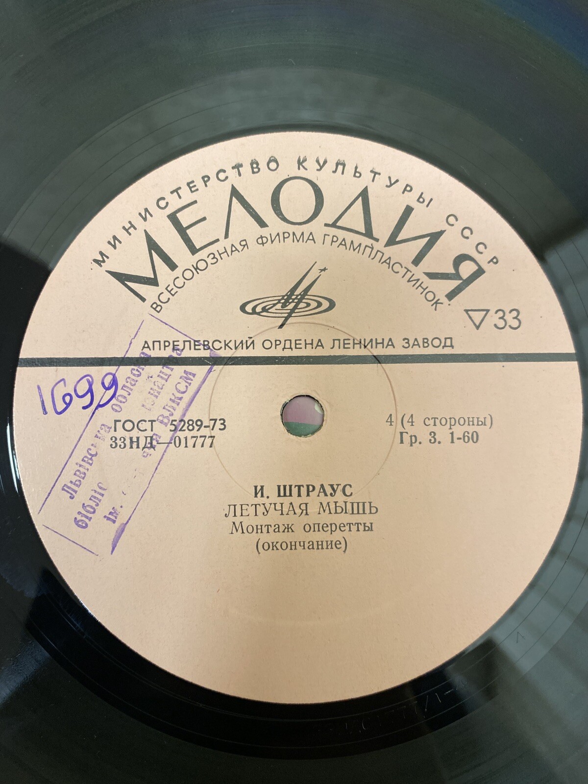 Vinyl Record - Johann Strauss Jr. - Operetta The Bat, 1977's | eBay